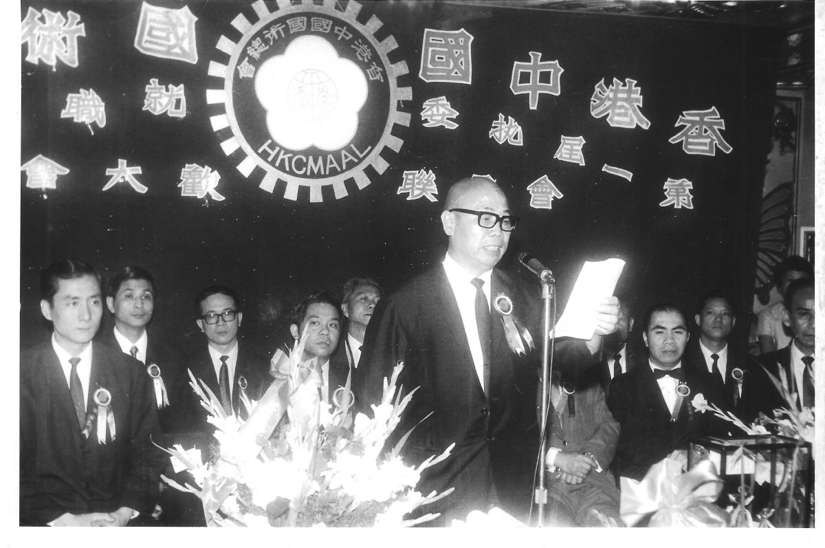 Chan Hon Chung with Ip Man at the first HKCMAAL meeting